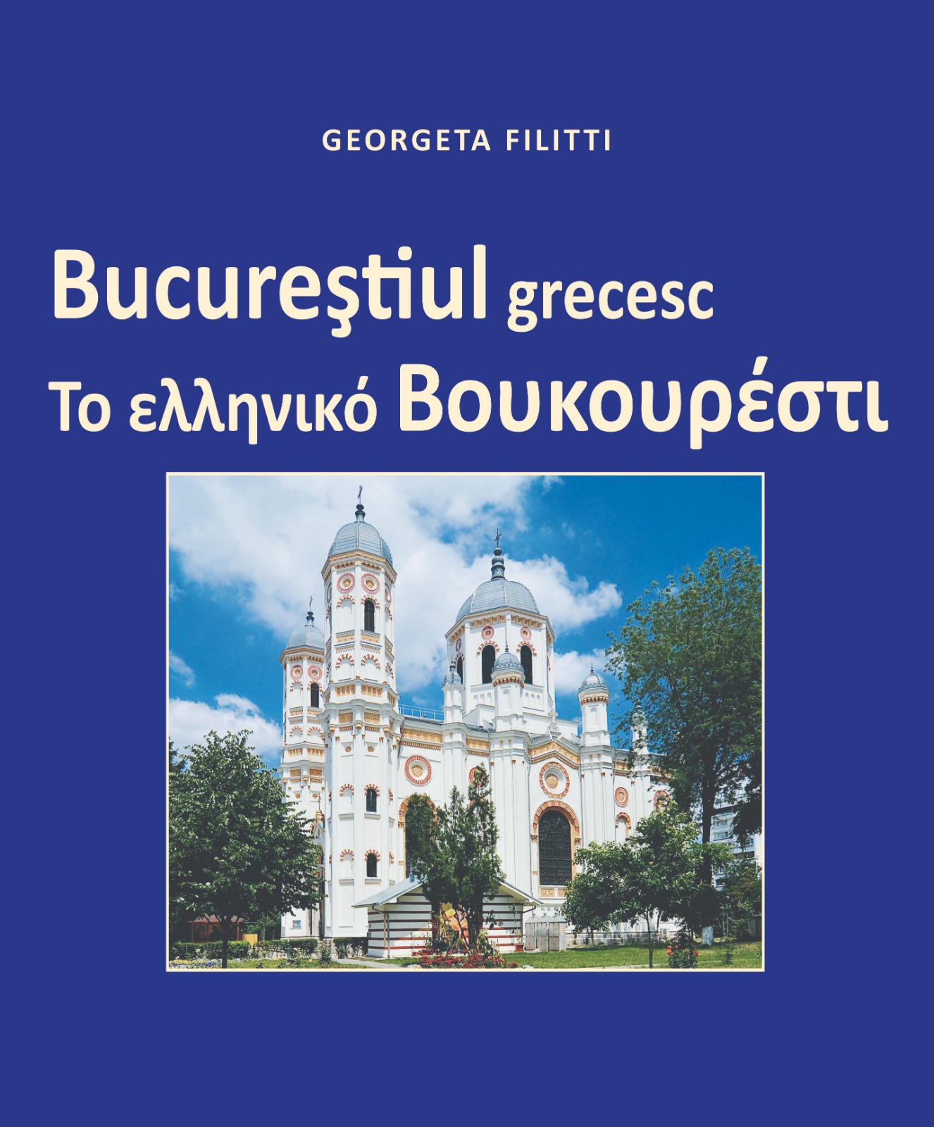 O carte pe zi: „Bucureştiul grecesc” de Georgeta Filitti